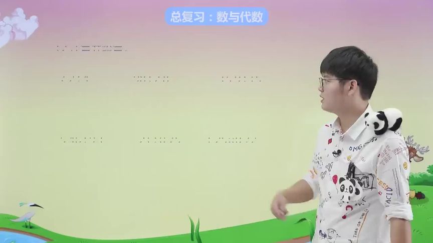 五年级上册北师版数学8.1总复习:数与代数 第3节