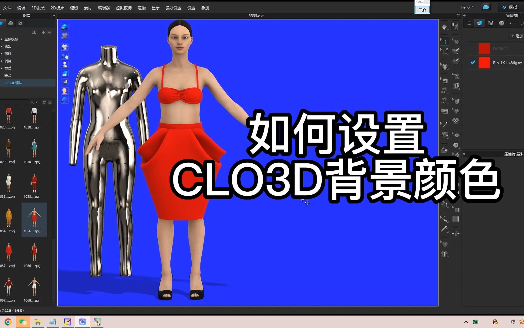 40如何设置CLO3D背景颜色-CLO3D服装设计虚拟试衣裁剪打版
