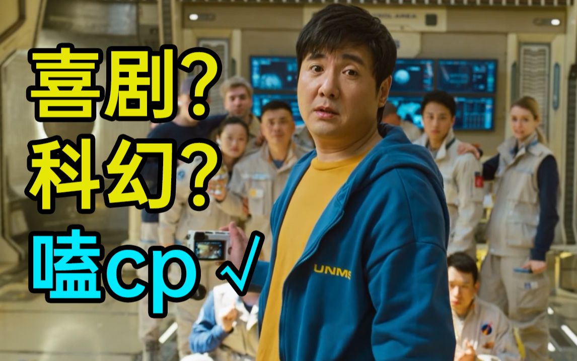 速评《独行月球》,真是万万没想到啊!