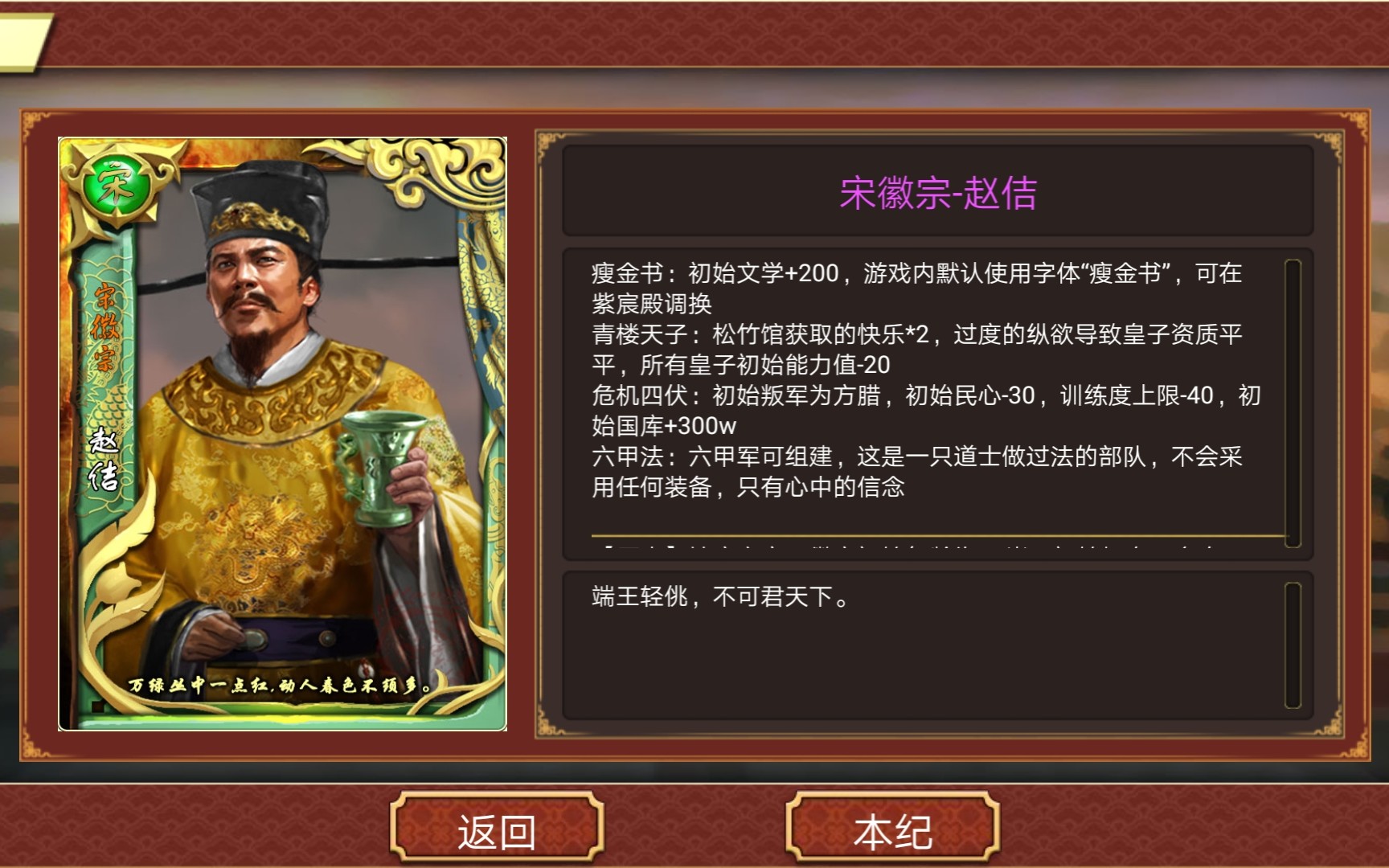 皇帝成长计划2h5本纪剧情