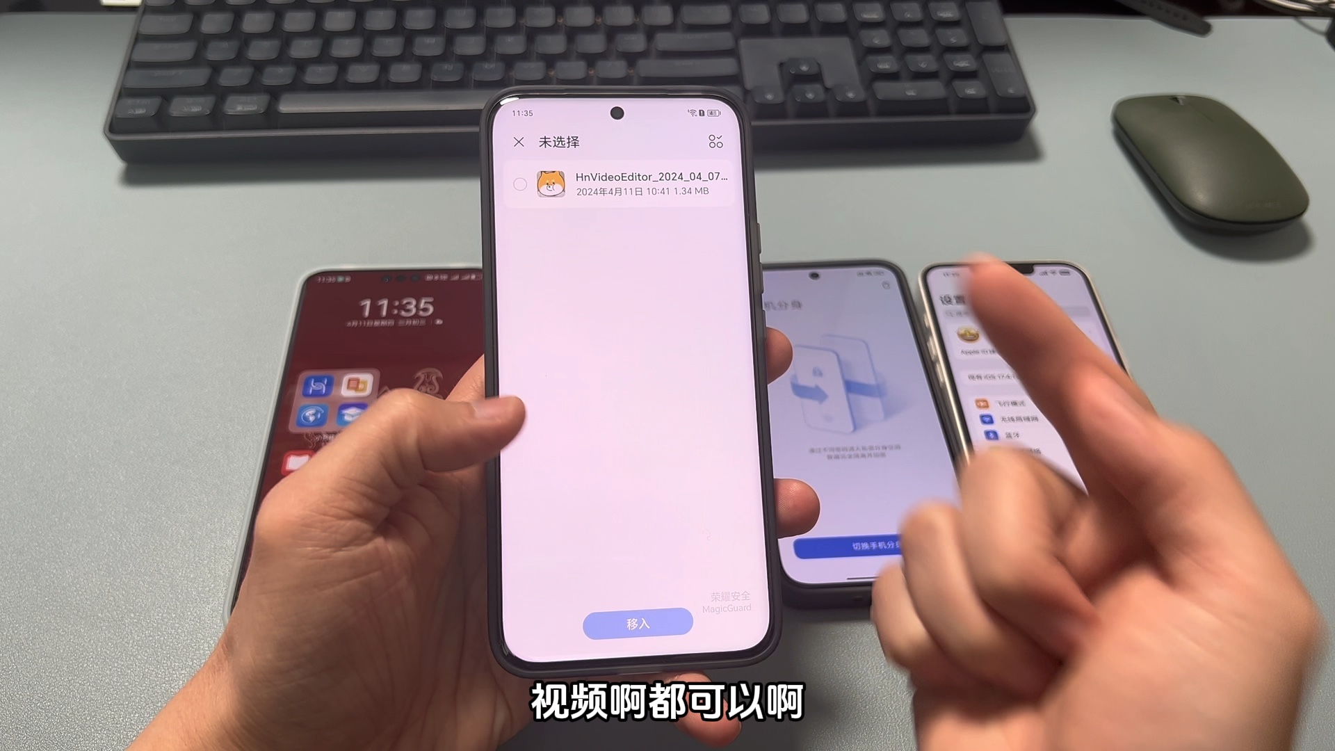 这几款手机得隐私空间,哪个最好用?