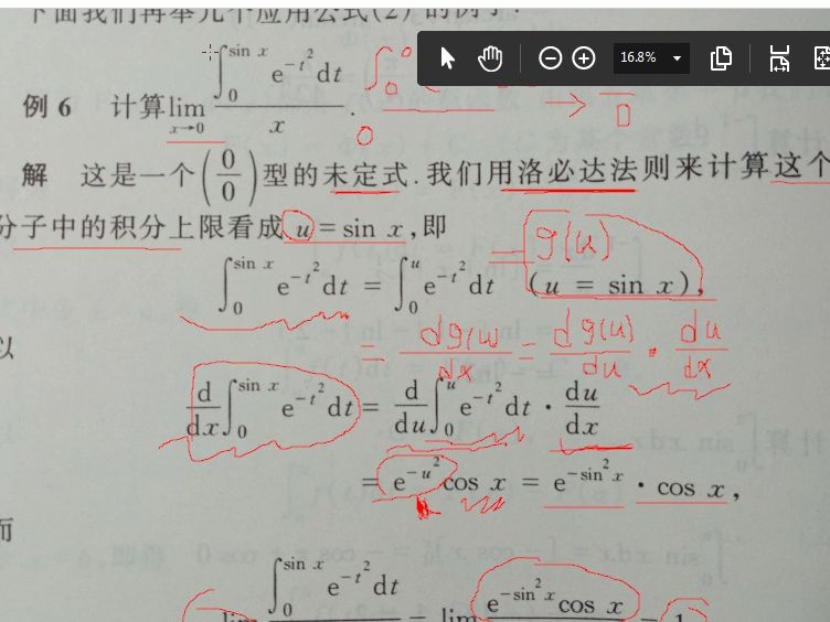 积分上限函数求导+洛必达法则+复合函数求导链式法则