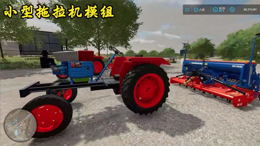 模拟农场22.小型拖拉机模组分享