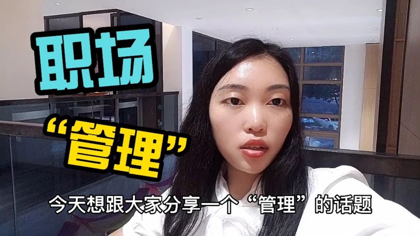 南昌活动执行打卡中,职场中管理与被管理话题分享,期待你的参与