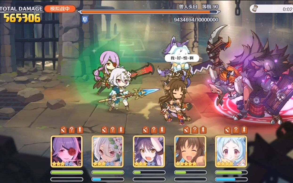 [公主链接]二周目57w简单猪轴