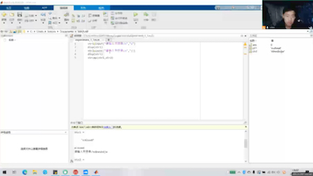 Matlab 字符串输入 strcmp函数比较大小