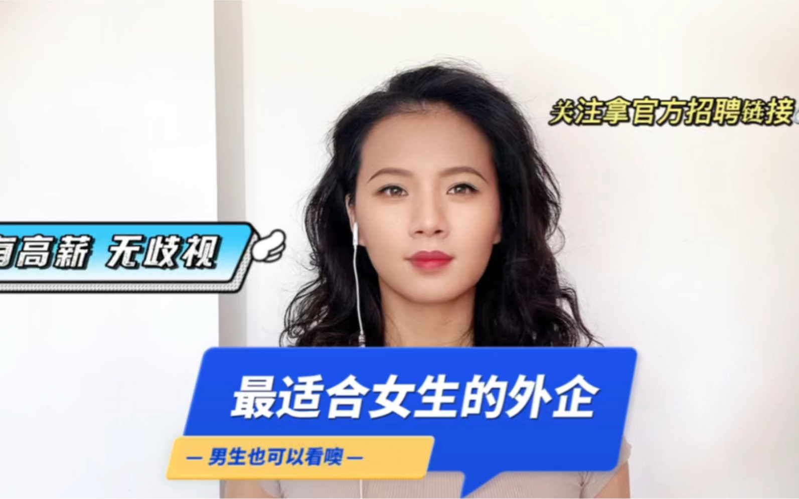 ...双休965,留学生应届毕业生必看 关注索取官方招聘链接 含校招链接哦