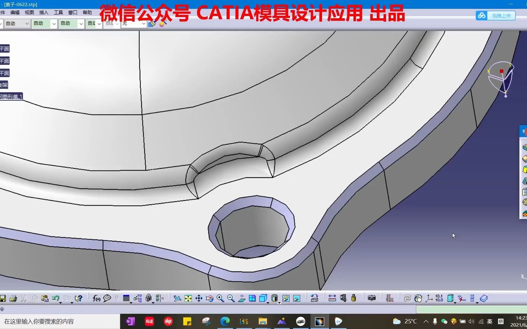 答疑 如何移除产品局部特征,包含但不限于圆角_CATIA