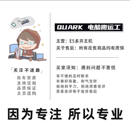 Quark电脑搬运工 