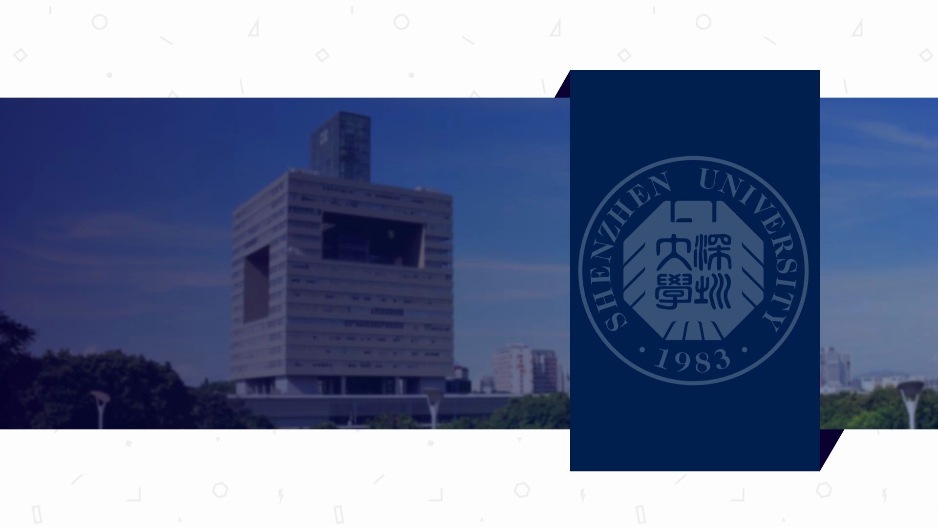深圳大学数学与统计学院2020本科招生宣讲