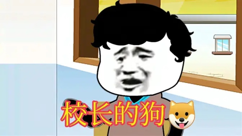 《搞笑动画》学校的食堂出了问题,校长很生气!