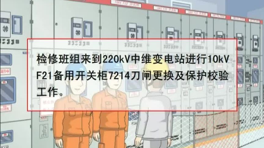 南网典型事故案例解析:没有资质的人员进行擅自操作