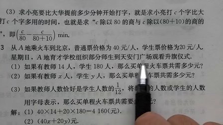 代数式讲解而冀教版初一数学上册