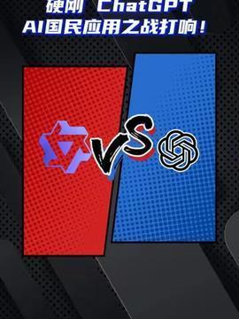 阿里"千问"正面硬刚ChatGPT AI国民应用之战打响! cis