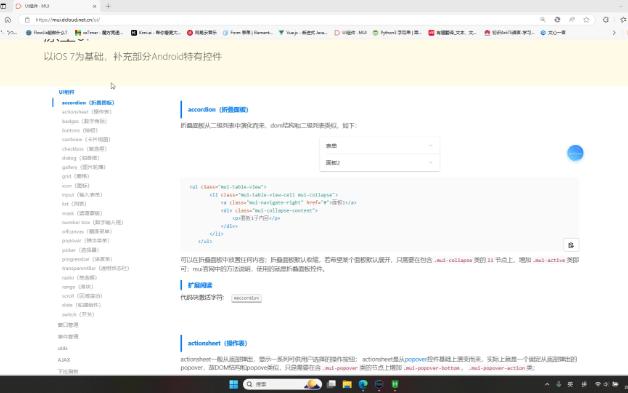 MUI框架入门:构建响应式Web应用