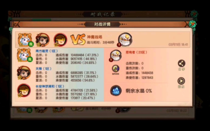 唐僧的神魔小技巧_哔哩哔哩bilibili_造梦无双_技巧