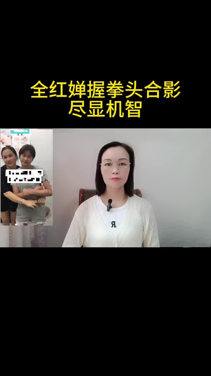 全红婵握拳头合影,尽显机智#全红婵最新消息