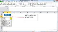 Excel表格去掉重复只3秒，学会这个键超简单，下拉列表也能用
