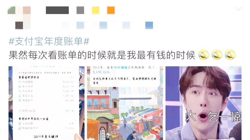 支付宝年度账单来了!网友:我哪儿来这么多钱?