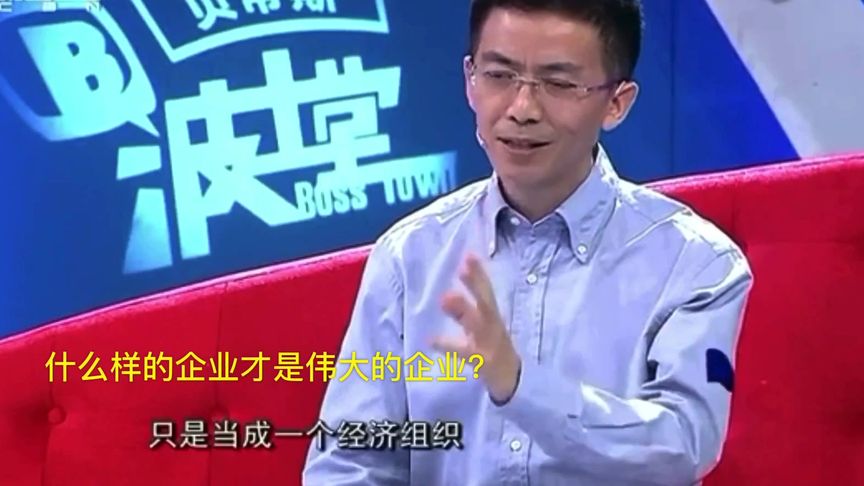 方太茅忠群:制造业的根本是产品和服务 伟大企业的四个特征