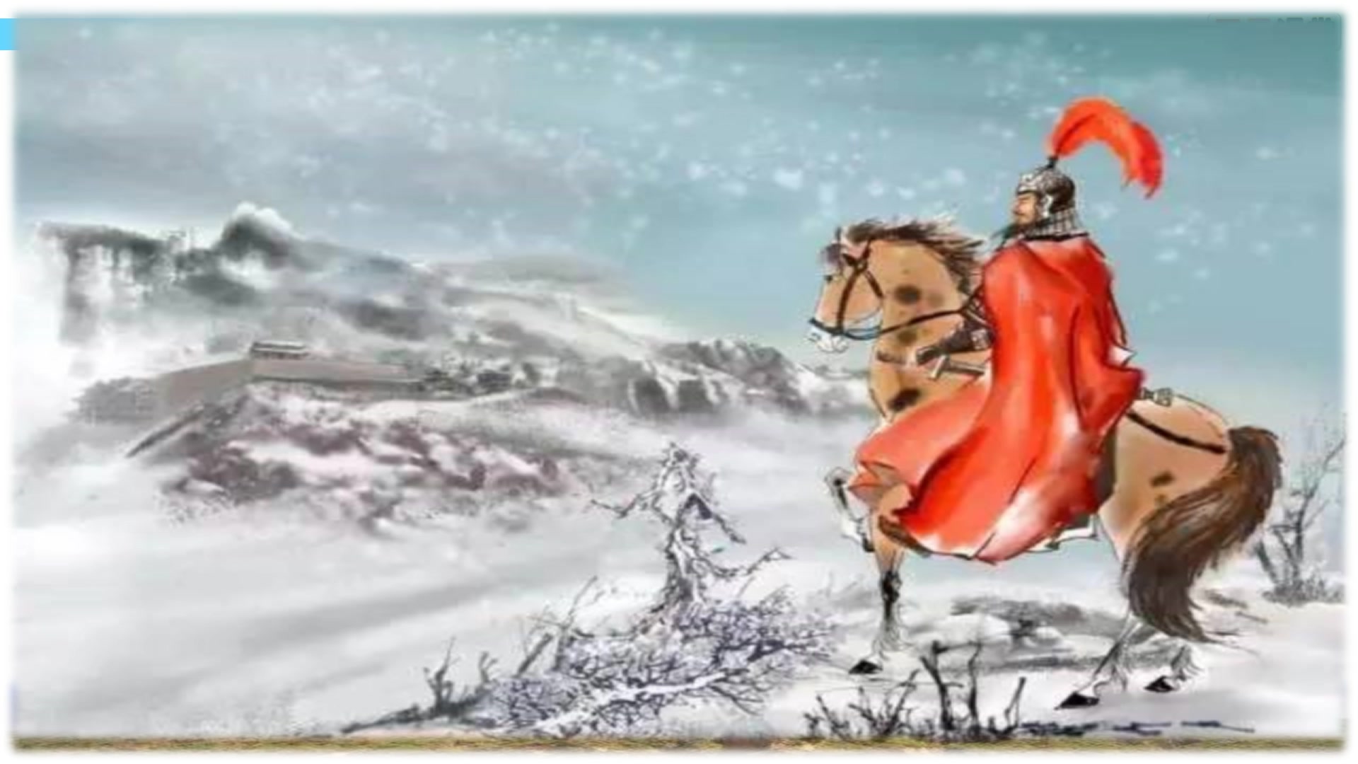 3月12日-五年级语文第四单元第9课《古诗三首》