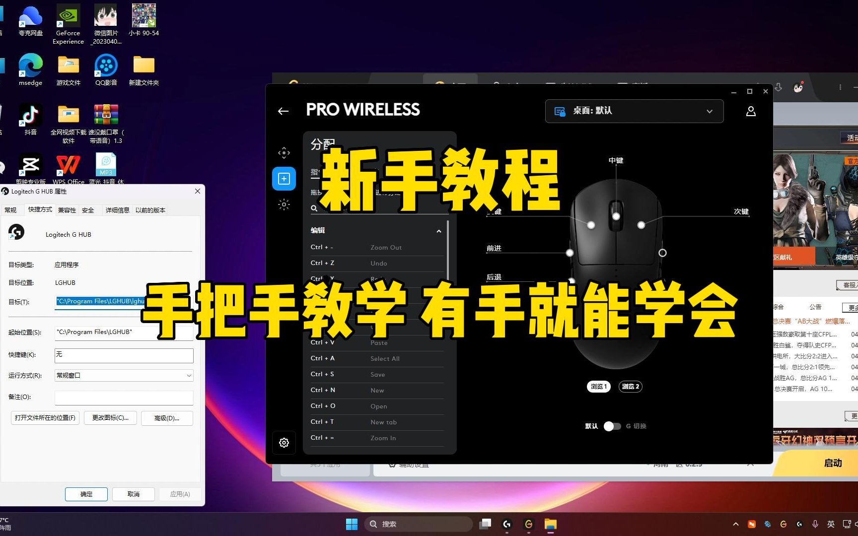 免费lua 小白不看后悔一辈子 免费罗技驱动使用教程 cf炼狱 sup 穿越火线
