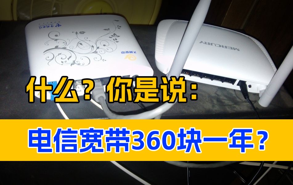 【宽带推荐】如何办理便宜好用宽带,刀哥手把手教你!2024年宽带推荐:...