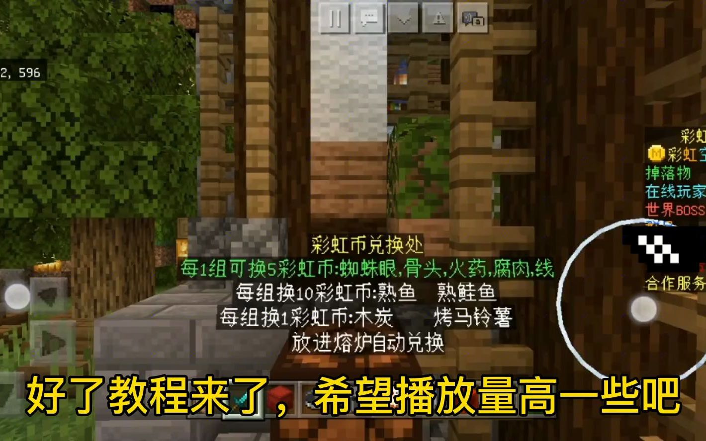 一个指令,服务器悬浮字#我的世界