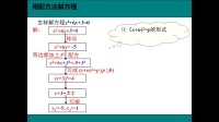解一元二次方程---配方法