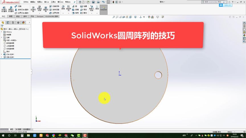 SolidWorks圆周阵列命令虽然简单,但是这些功能却不少