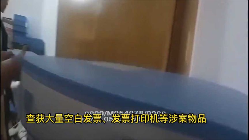 “虚假开票”2.2亿,拘!