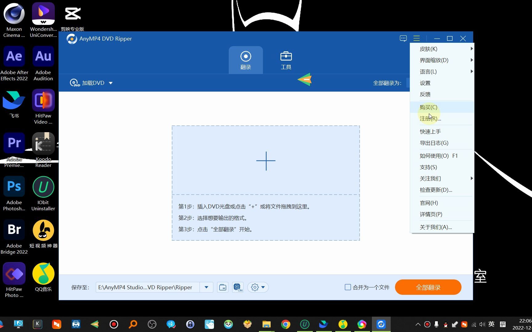 AnyMP4DVDRipper8.0.72x64一款功能强大的DVD转换器