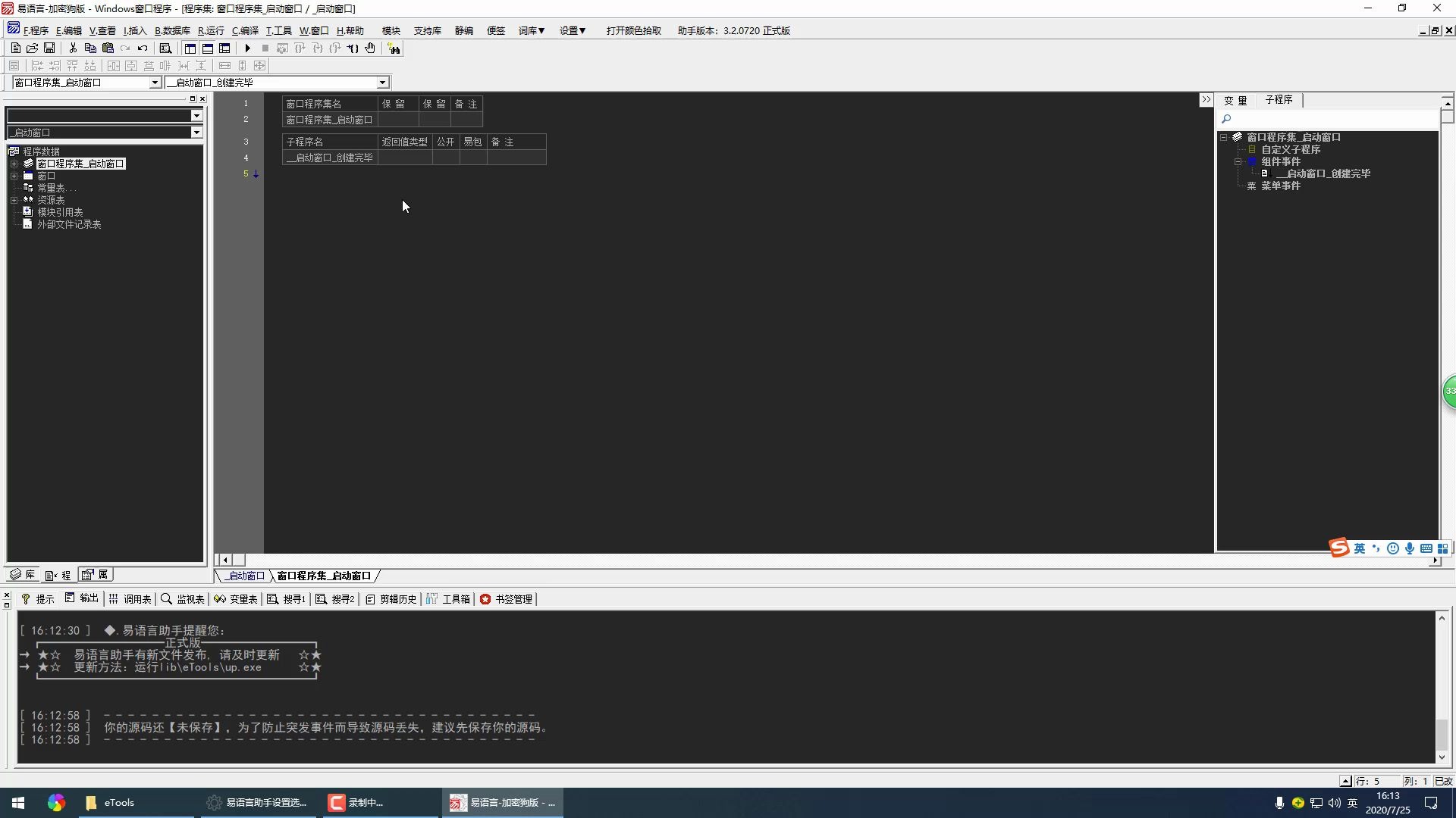 易代码行号插件 - 易语言助手演示视频