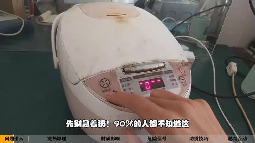 电饭锅外壳烫到不敢碰?教你3招快速降温,安全又省心!