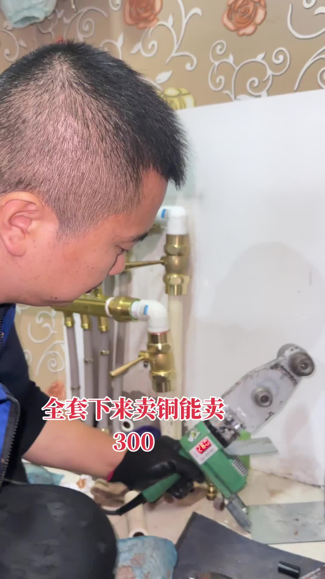 ...二斤,以后拆废品全套下来卖铜都能卖300#更换分水器#地暖不热 #阳泉