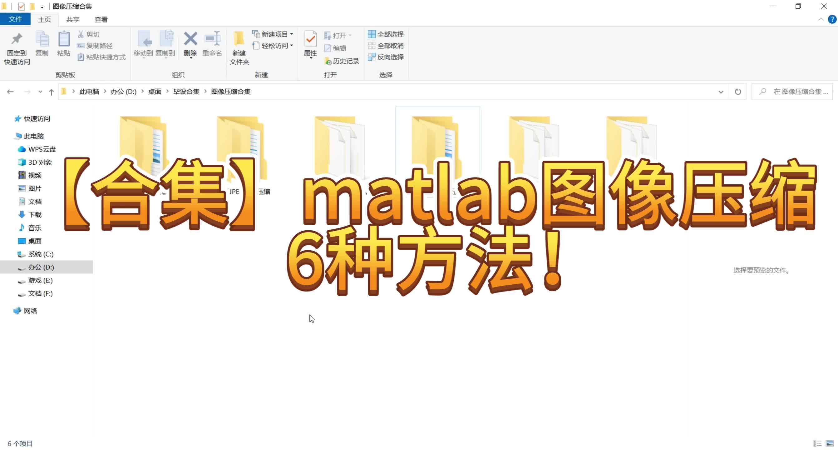 【合集】matlab图像压缩程序(6种方法!)