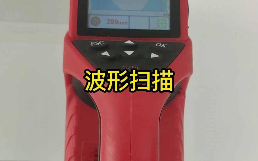 钢筋检测仪 一体式钢筋扫描仪 钢筋位置测定仪 波形扫描