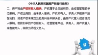 转租房屋需要缴纳房产税吗?