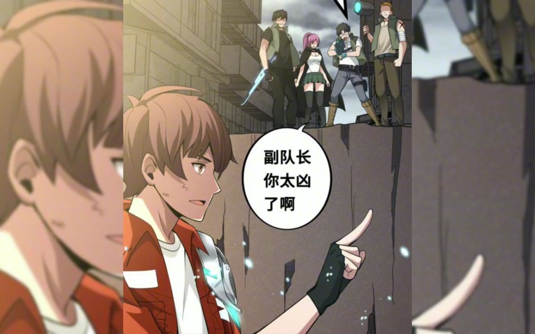 004. 4男主获得超强系统,可以随意切换职业。 #动漫推荐 #有声漫画 #...