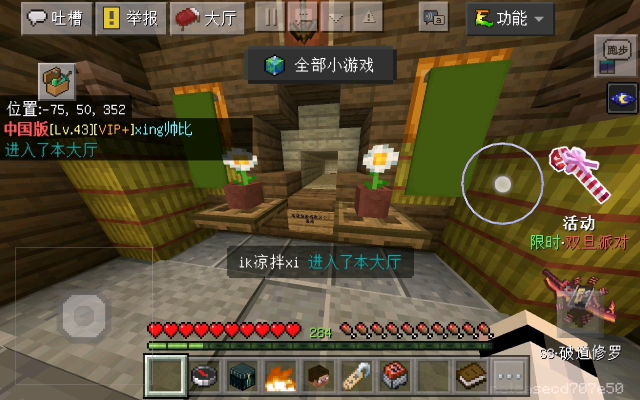 我的世界EC服务器竞技小游戏大厅的一个小彩蛋
