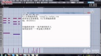 【Flu钢琴编曲教程】柱式和弦节奏改变5 可惜不是你桥段 cubase fl...