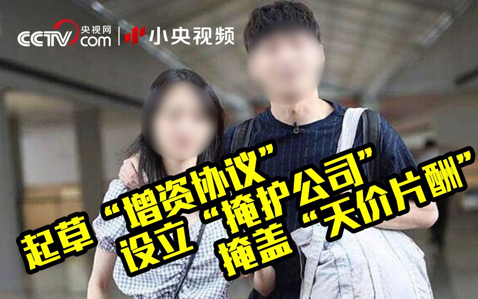 张恒帮郑爽偷逃税被罚3227万元