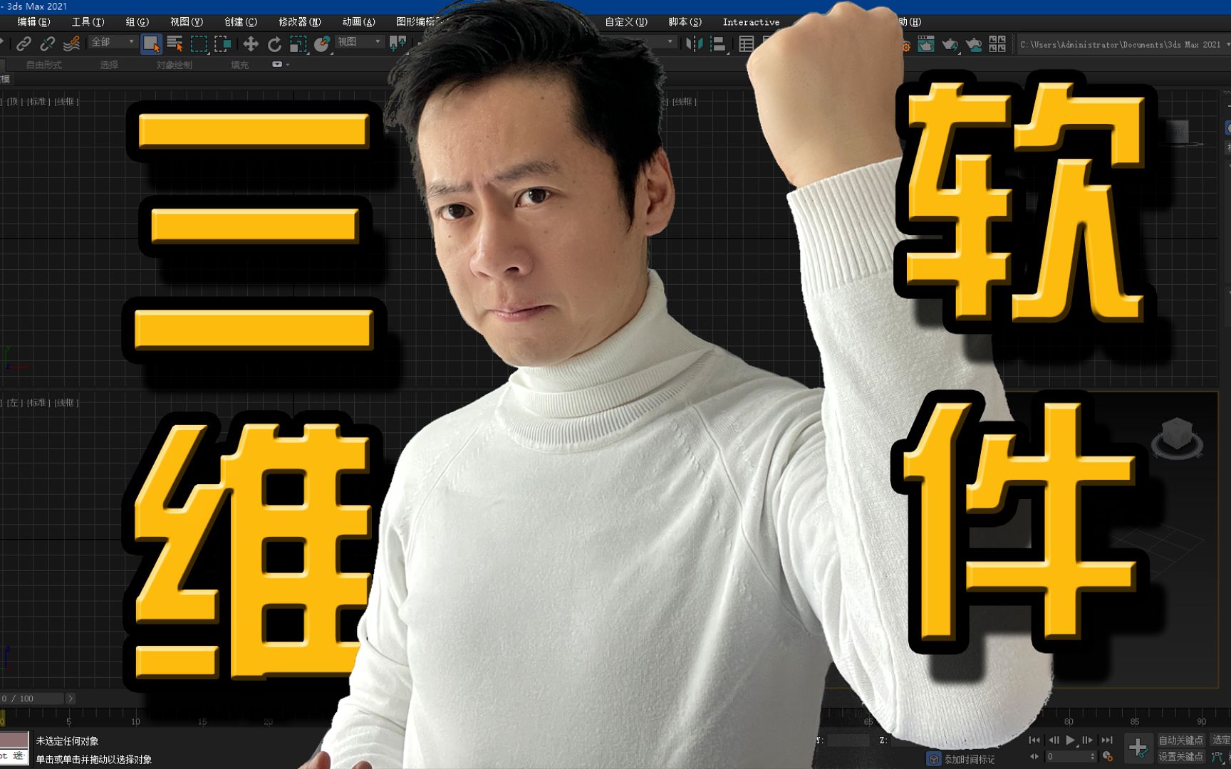 盘点5款3d动画软件优劣,谁是你心中的王者?