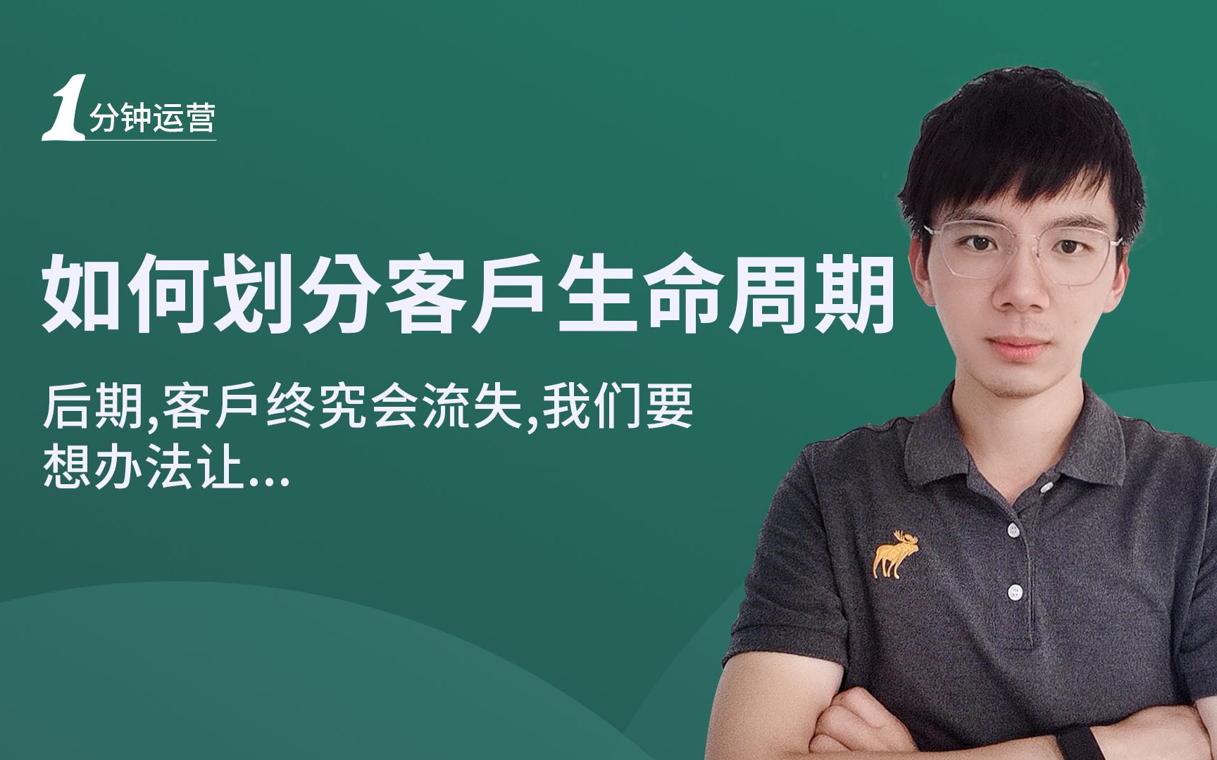 如何划分客户生命周期?