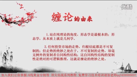 《缠论》系列课程之线段划分 黄金分割趋势交易法 RSI指标实战应用...