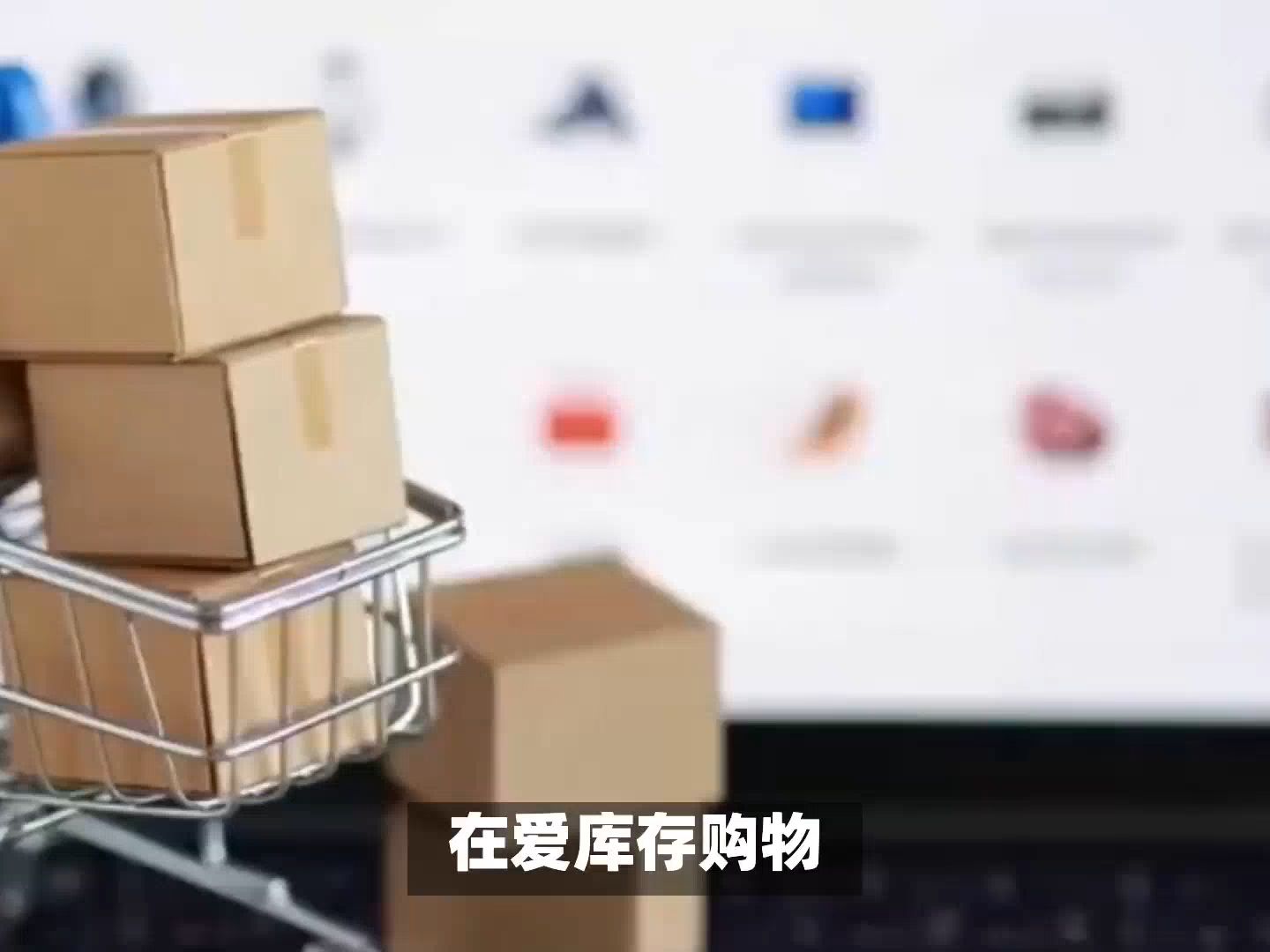 爱库存 饷店怎么成为店主?