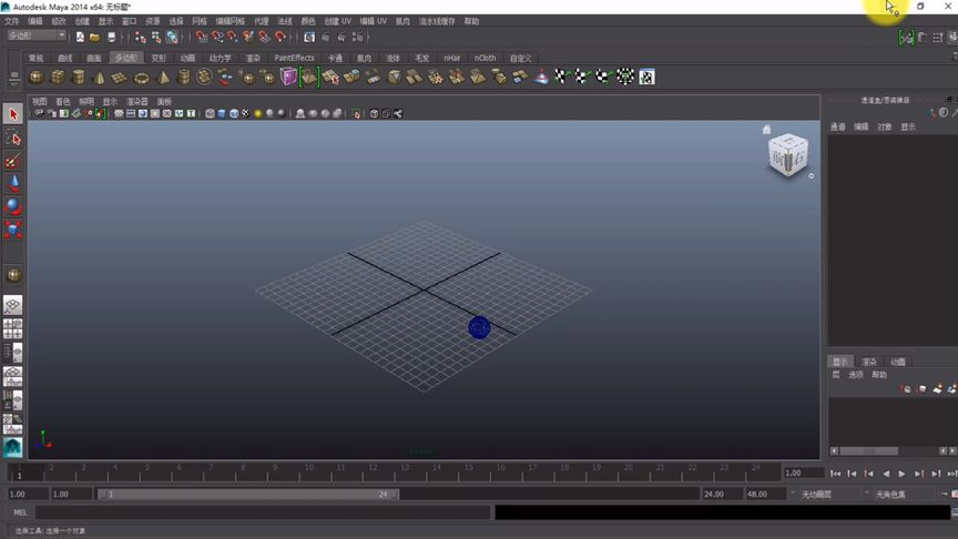 Autodesk Maya 2014中文版(玛雅三维动画软件)安装激活视频教程