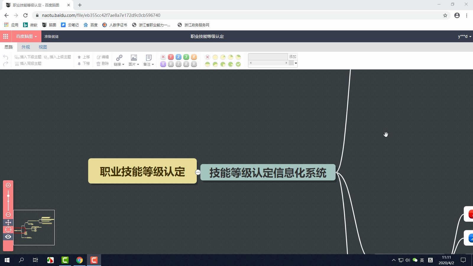 01企业职业技能等级认定机构备案申请