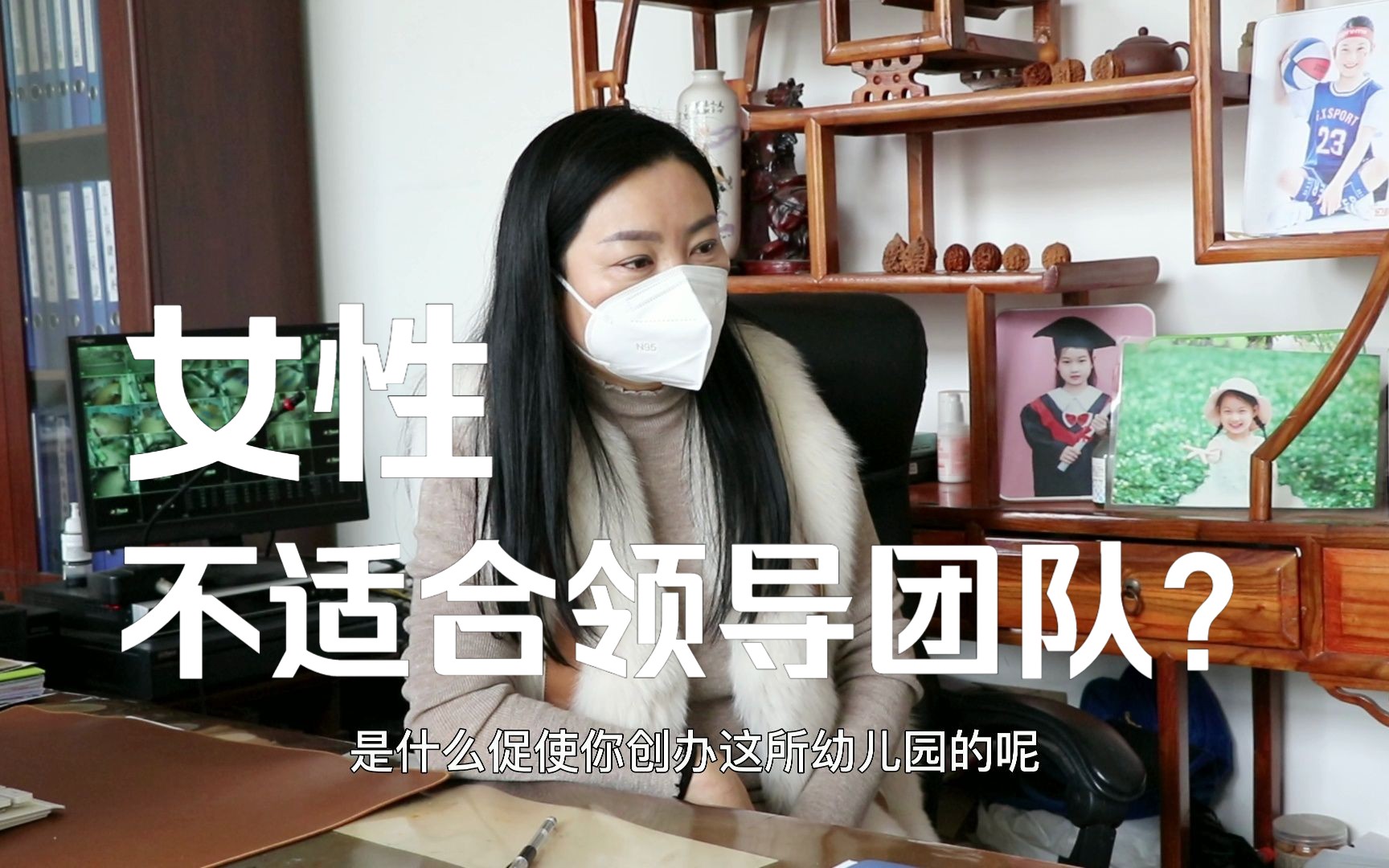 《女性访谈实录》| 第一期 · 女性不应该给自己设限制,任何职业都能...
