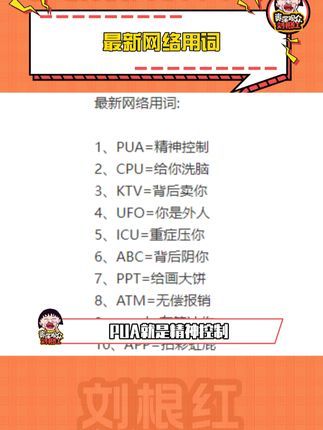 啊?原来CPU和PUA不是一个意思啊#网络用语 #PUA #万万没想到